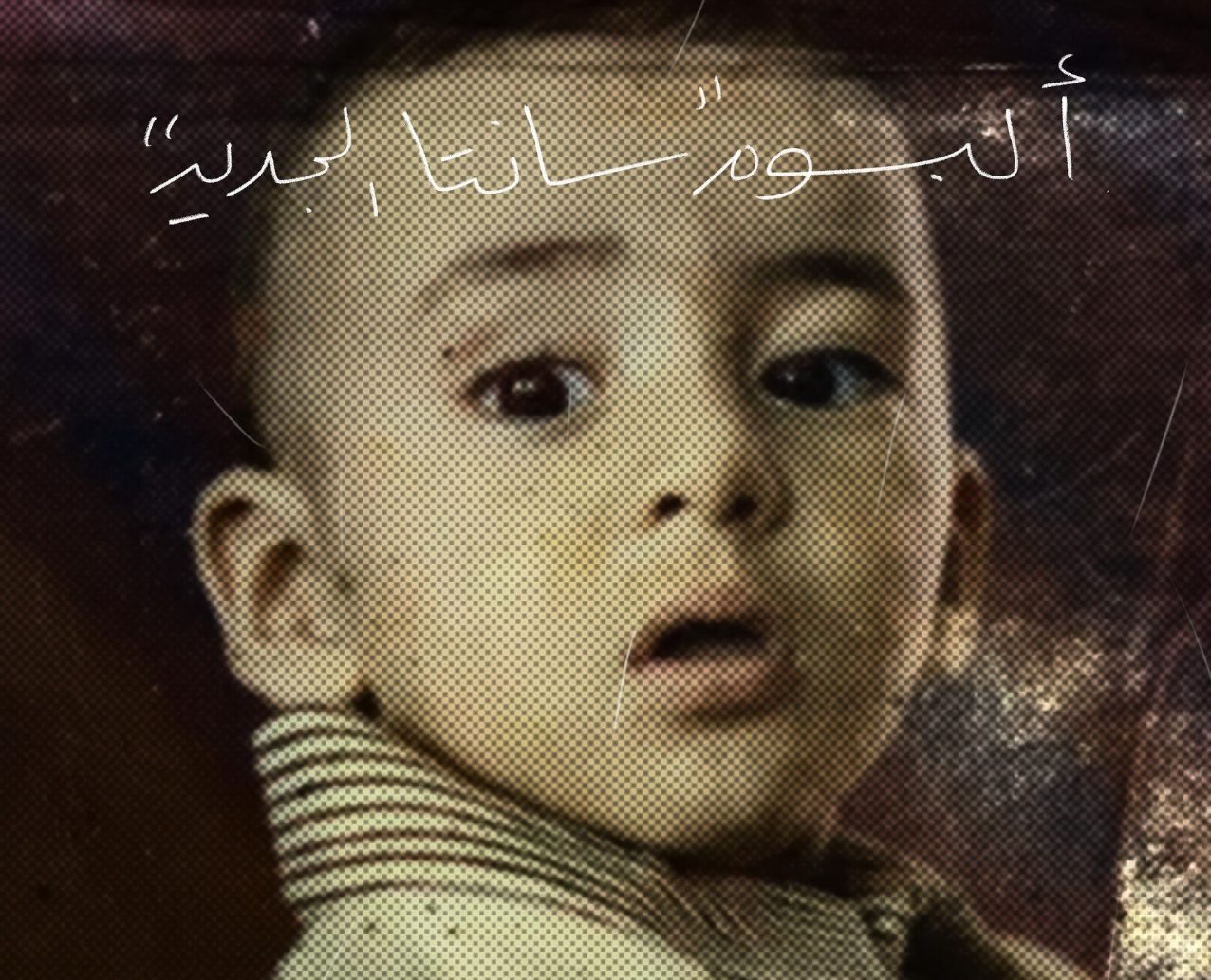 مُغنّي الراب المصريّ أحمد سانتا يطرح كليب أغنية "Ahmed Santa" - أحوال ميديا